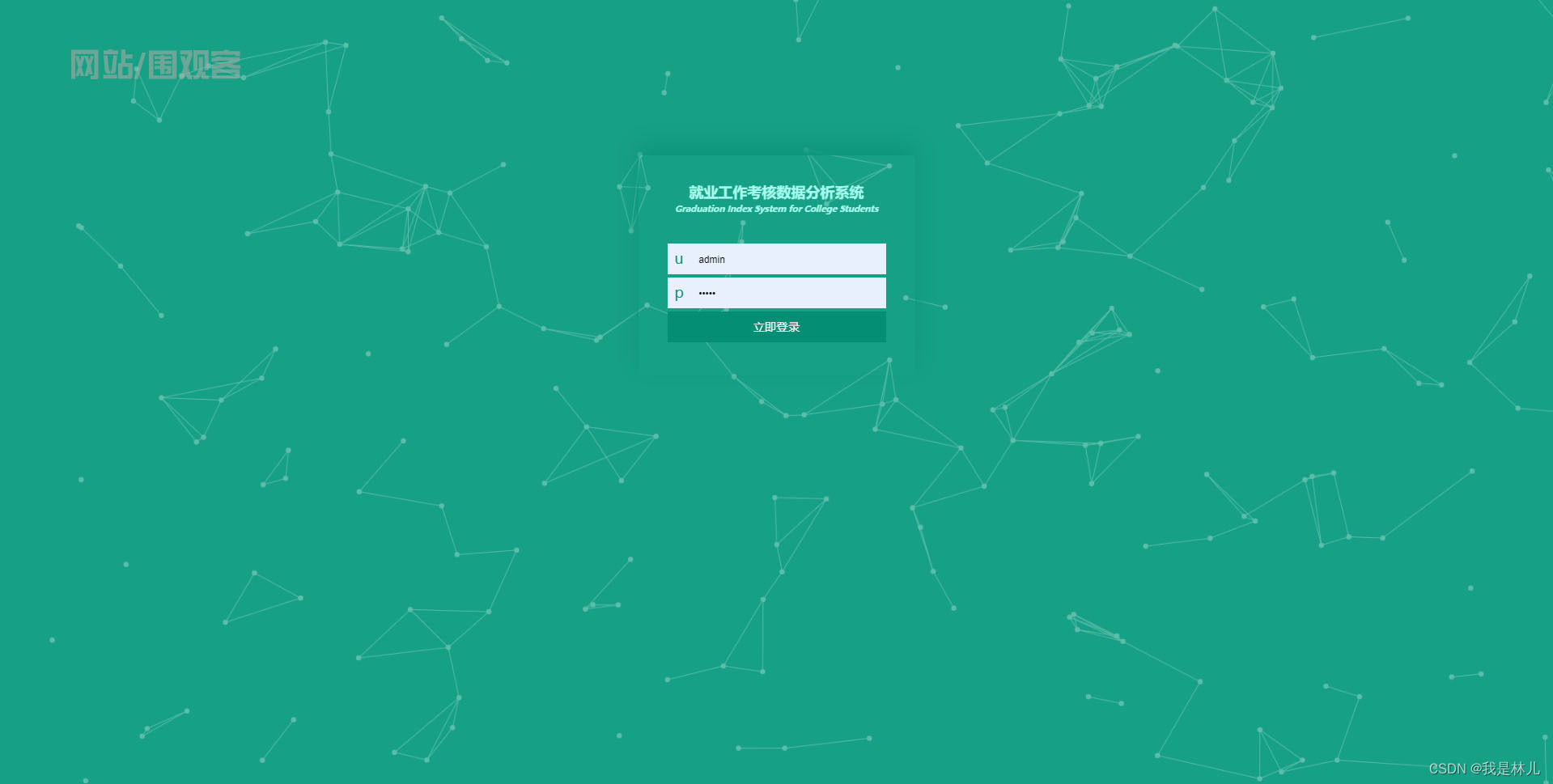 Ssm就业工作考核数据分析系统java就业率创业统计jsp源代码数据库mysql数据库就业率自动生成 Csdn博客