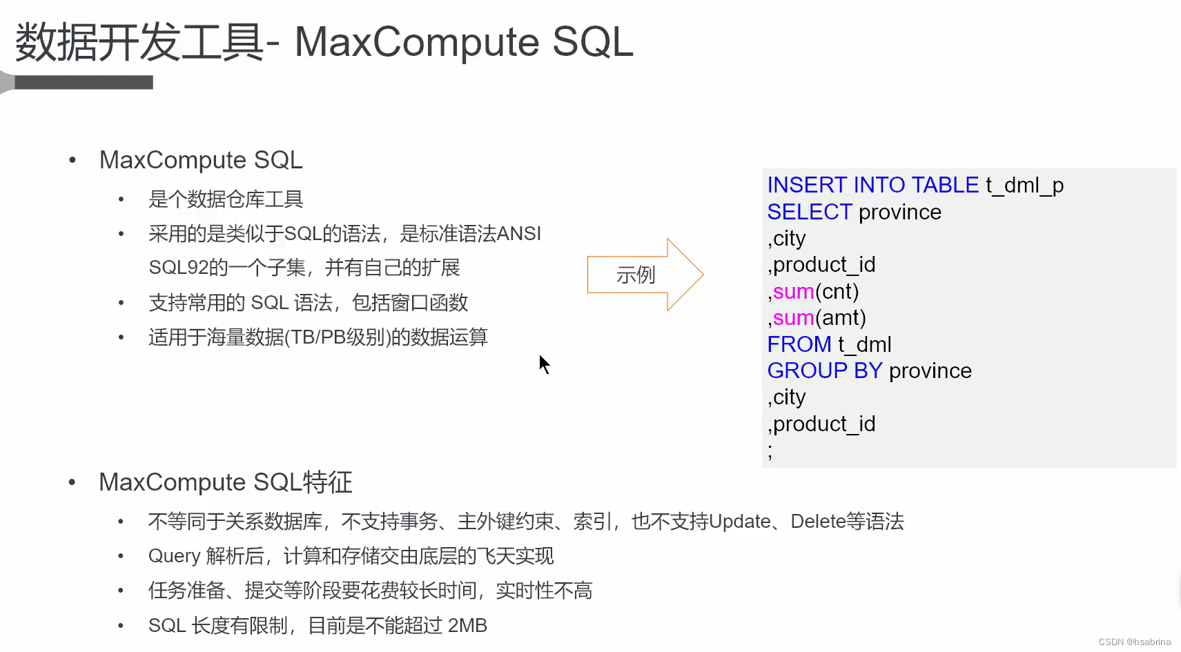 阿里云Dataworks平台应用_阿里云dataworks教程-CSDN博客