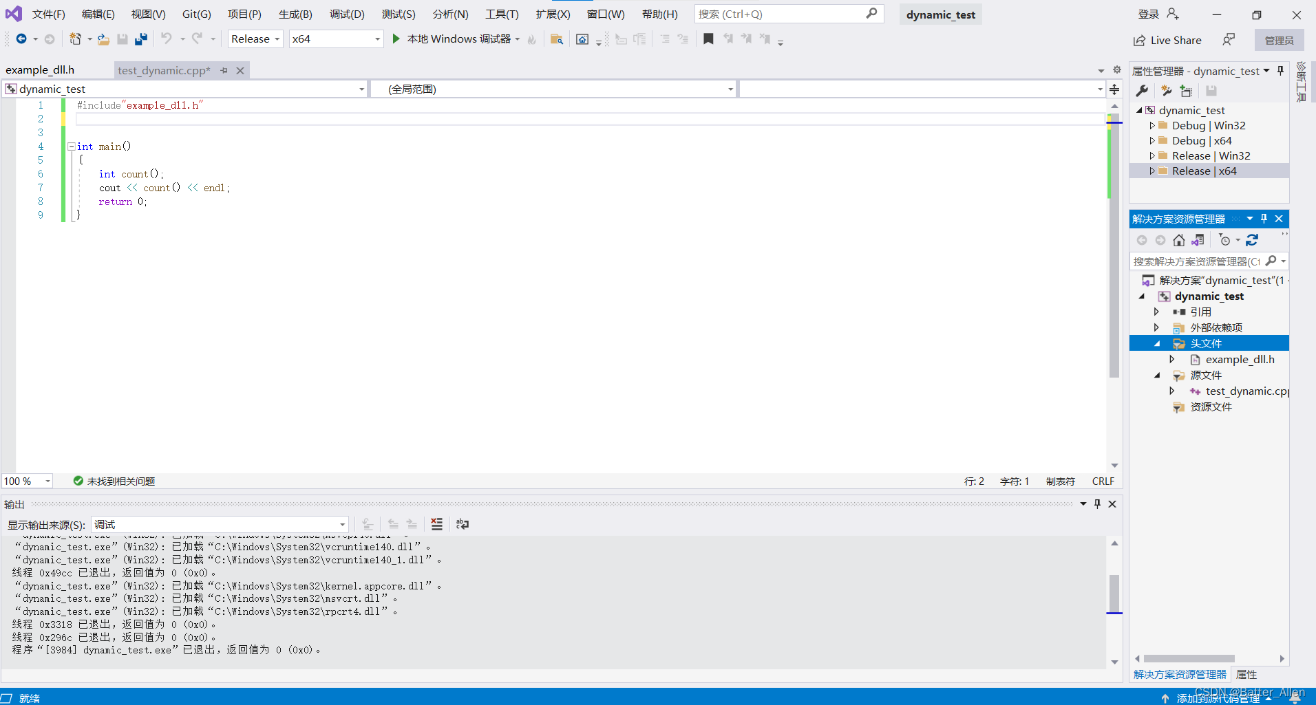 VS2019静态库与动态库入门操作指南_vs 添加静态库-CSDN博客