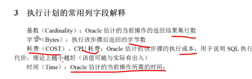 Oracle数据库:oracle执行计划性能代价cost,全表扫描速度慢,索引扫描速度快 Oracle Cost Csdn博客