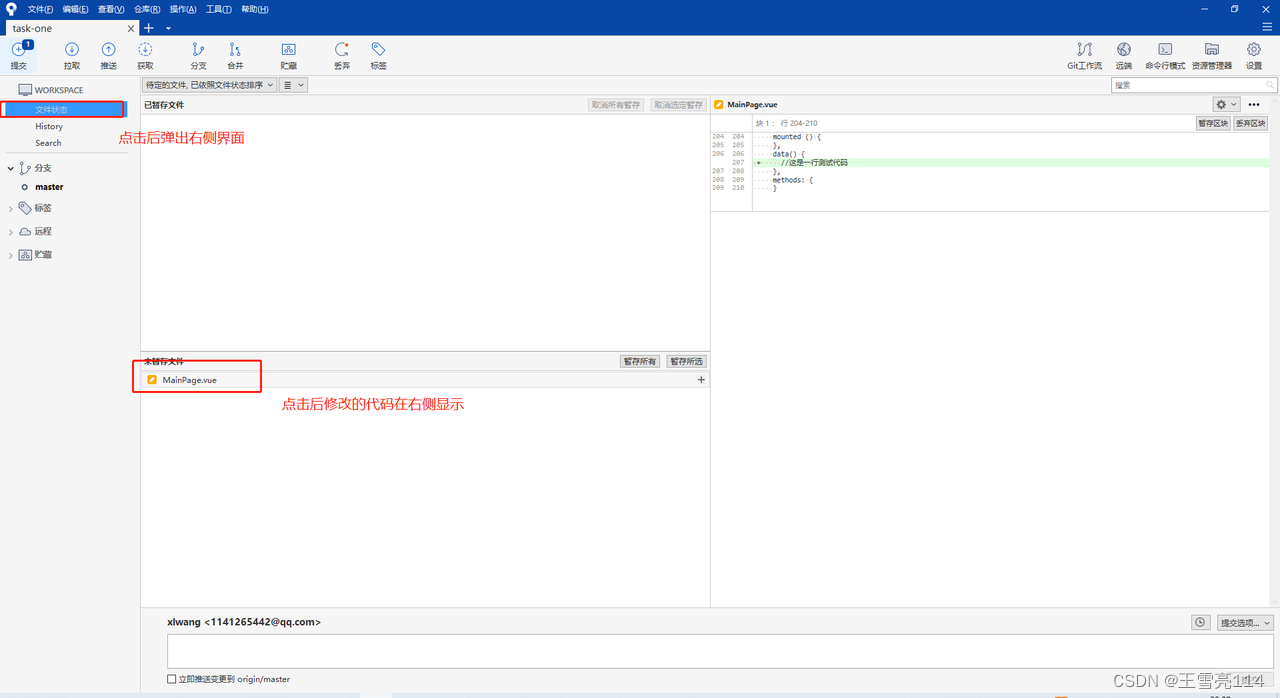 Git | Sourcetree使用(Git可视化工具)_git 可视化工具-CSDN博客