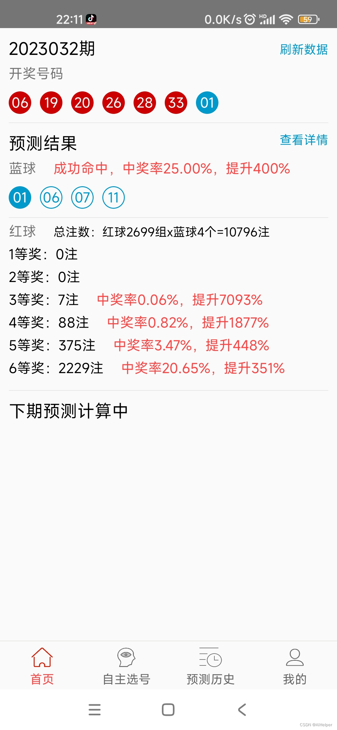 彩票实现—完结 Csdn博客 