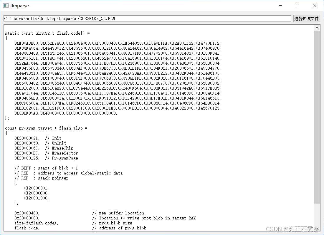 C语言解析FLM(ELF)格式文件_flm文件解析_觉皇嵌入式的博客-CSDN博客