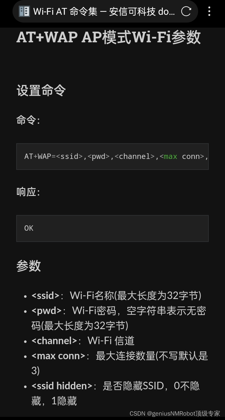 ai-wb2-01s AT指令集_ai-wb2-01s指令集-CSDN博客
