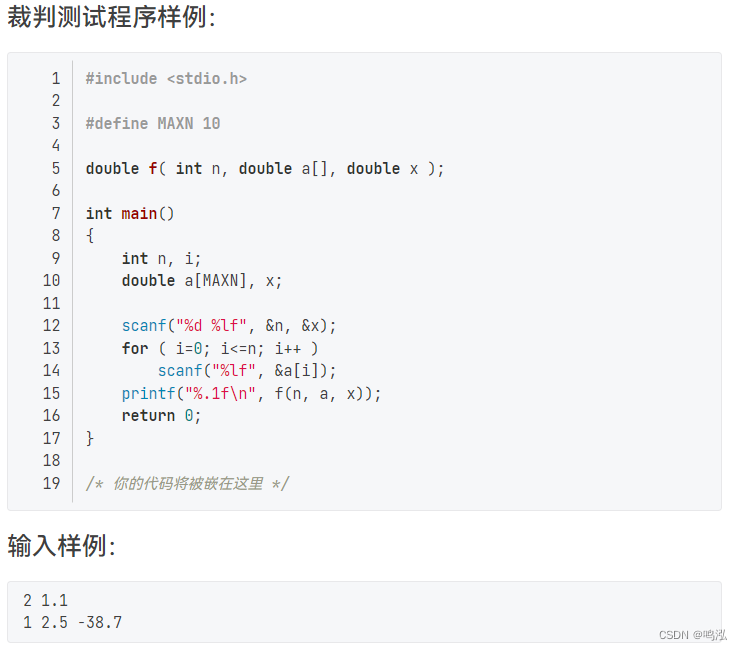 6 2 多项式求值 Csdn博客