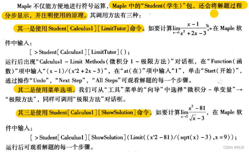 maple第三章-微积分：极限和连续_函数极限与连续的实验原理和数学模型maple-CSDN博客