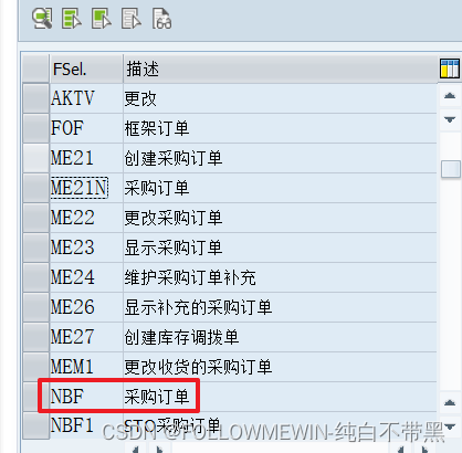 SAP MM 采购订单ME21N 进去价格栏位变灰无法修改_sap me21n管控單價不可編輯-CSDN博客