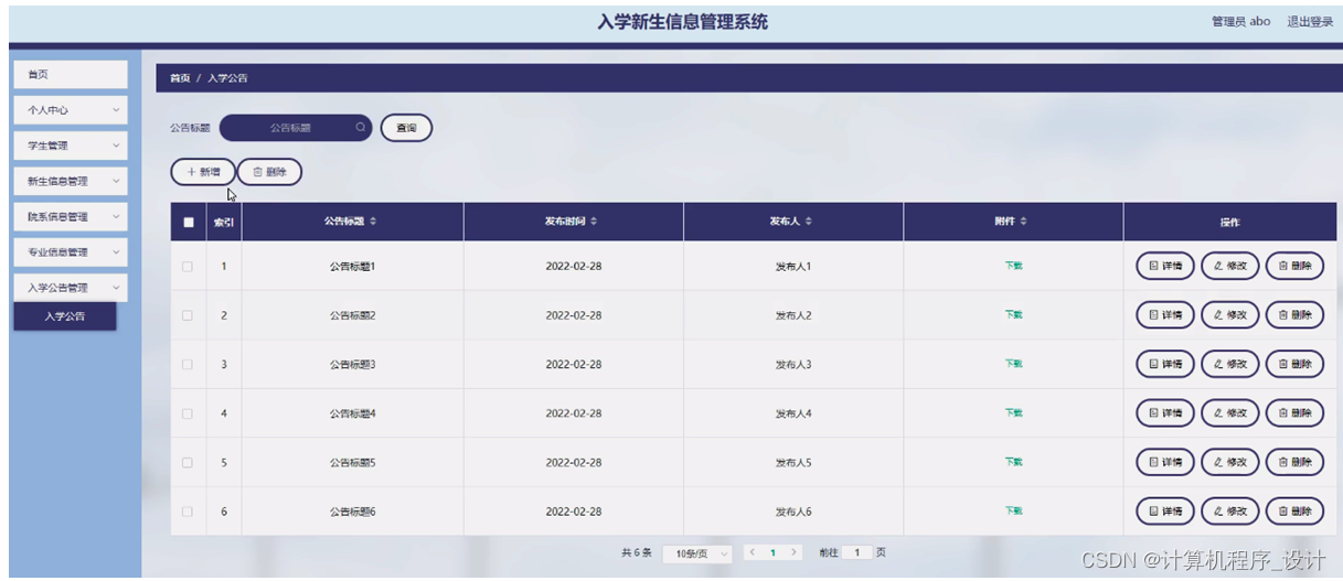 【附源码】计算机毕业设计ssm入学新生信息管理系统1新生入学管理系统用例图 Csdn博客 