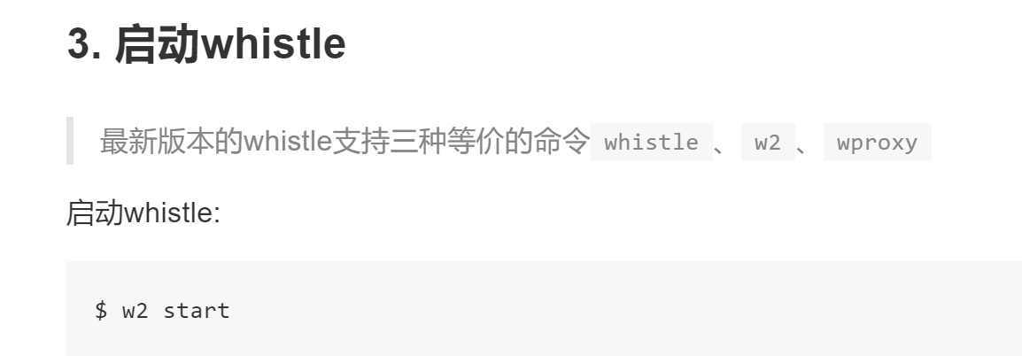 whistle的安装启动和常见问题_whistle {"code":705,"message":"empty params, pleas-CSDN博客