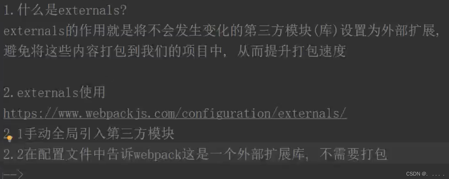 webpack性能优化_webpack minsize-CSDN博客