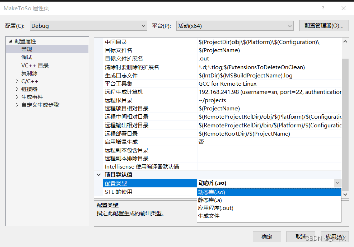 VS2022 利用C++开发Linux平台共享链接库.so方法_c++生成so-CSDN博客