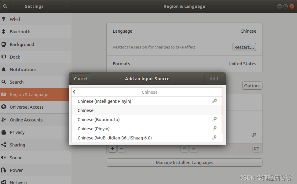 【错误解决】Ubuntu 配置ibus中文输入法后却不能添加_ubuntu input source-CSDN博客