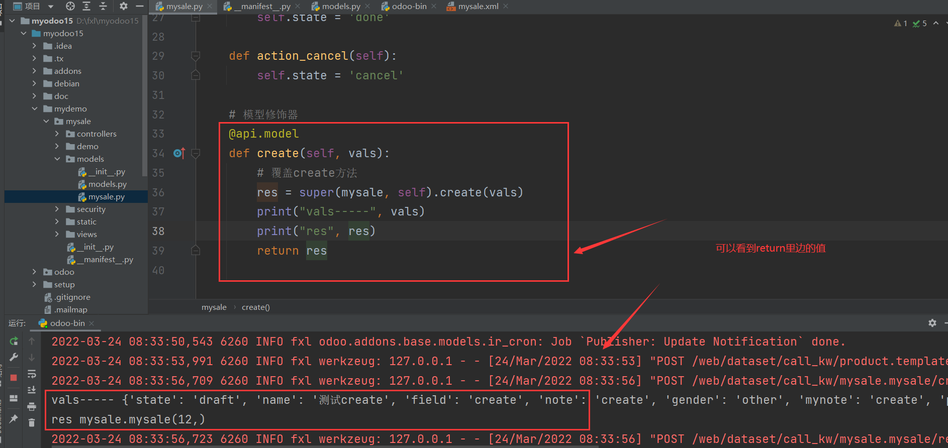 【odoo15】模型修饰器 @api.model_odoo @api.model-CSDN博客
