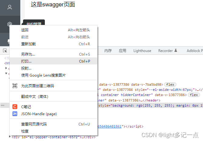 chrome调试工具之[hover悬浮样式]_f12怎么设置定位hover元素-CSDN博客