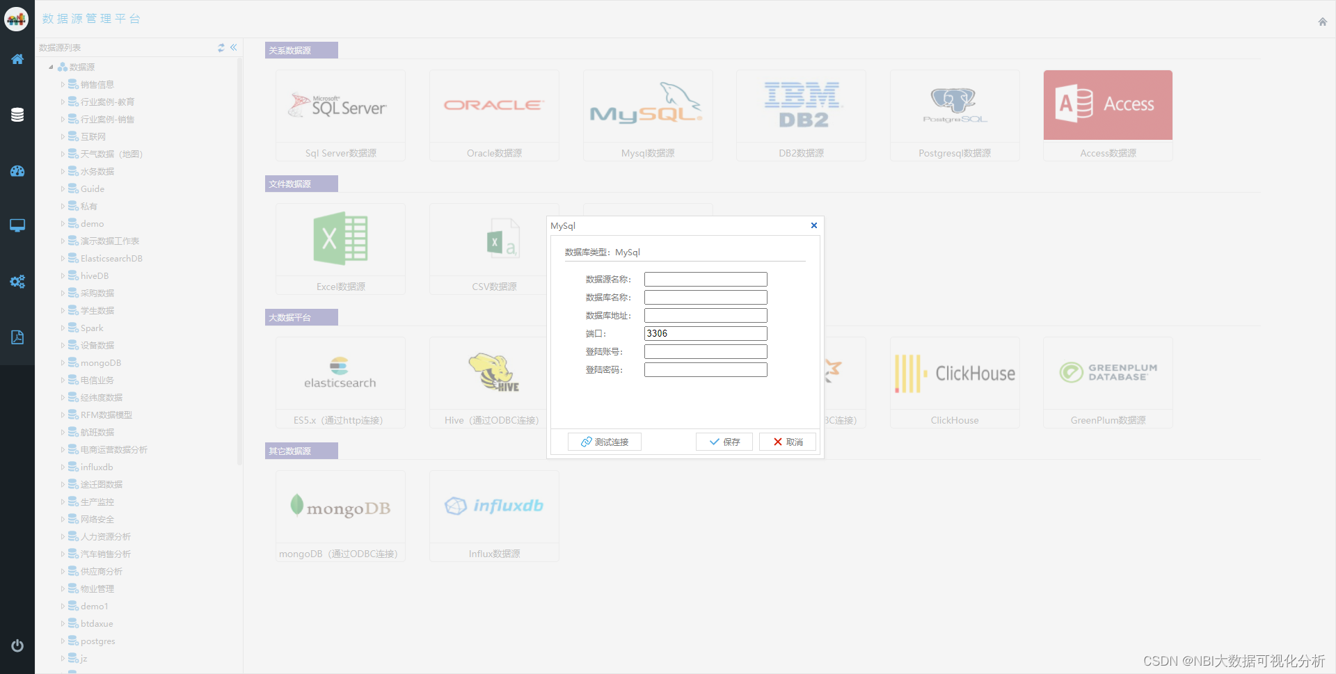 (3)sparkstreaming从kafka接入实时数据流最终实现数据可视化展示spark对数据进行实时展示 Csdn博客
