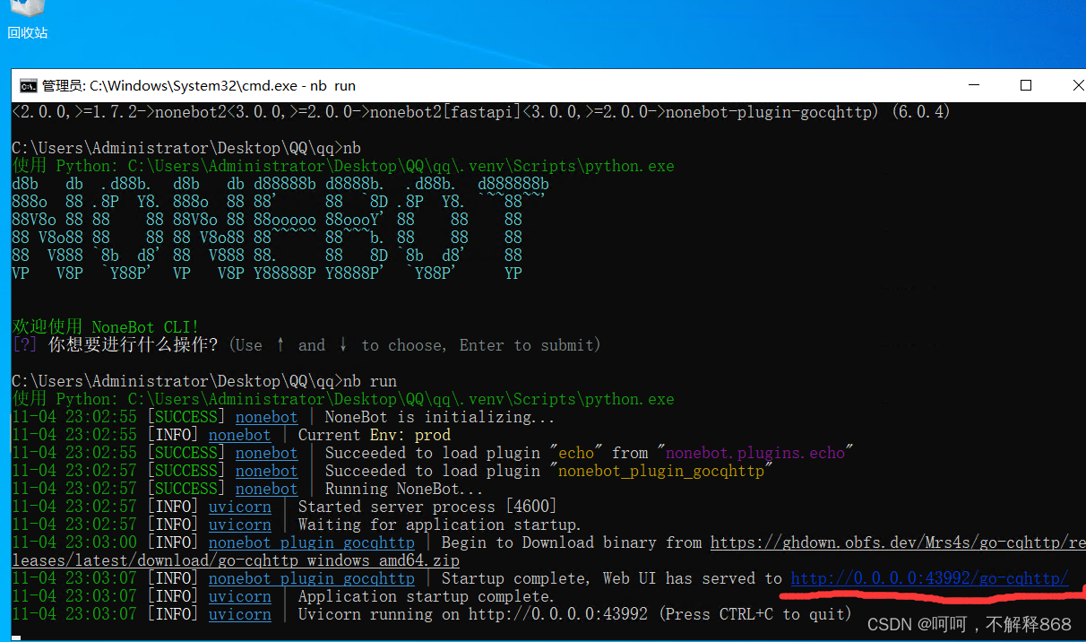 基于nonebot的QQ机器人_幻想乡机器人配置nb-CSDN博客