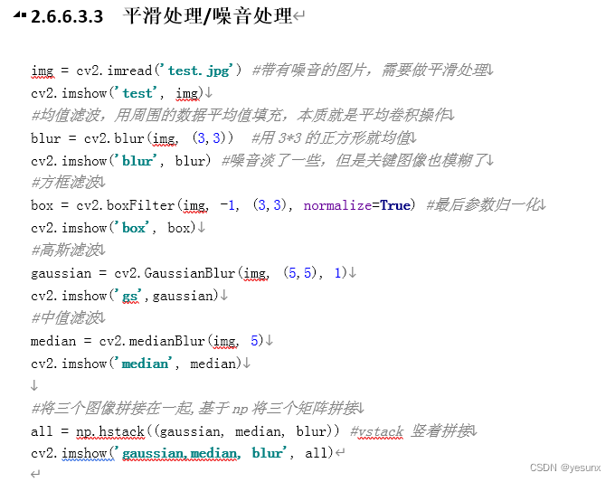 Opencv基础操作（来自网络）for Meth In Methods Csdn博客 