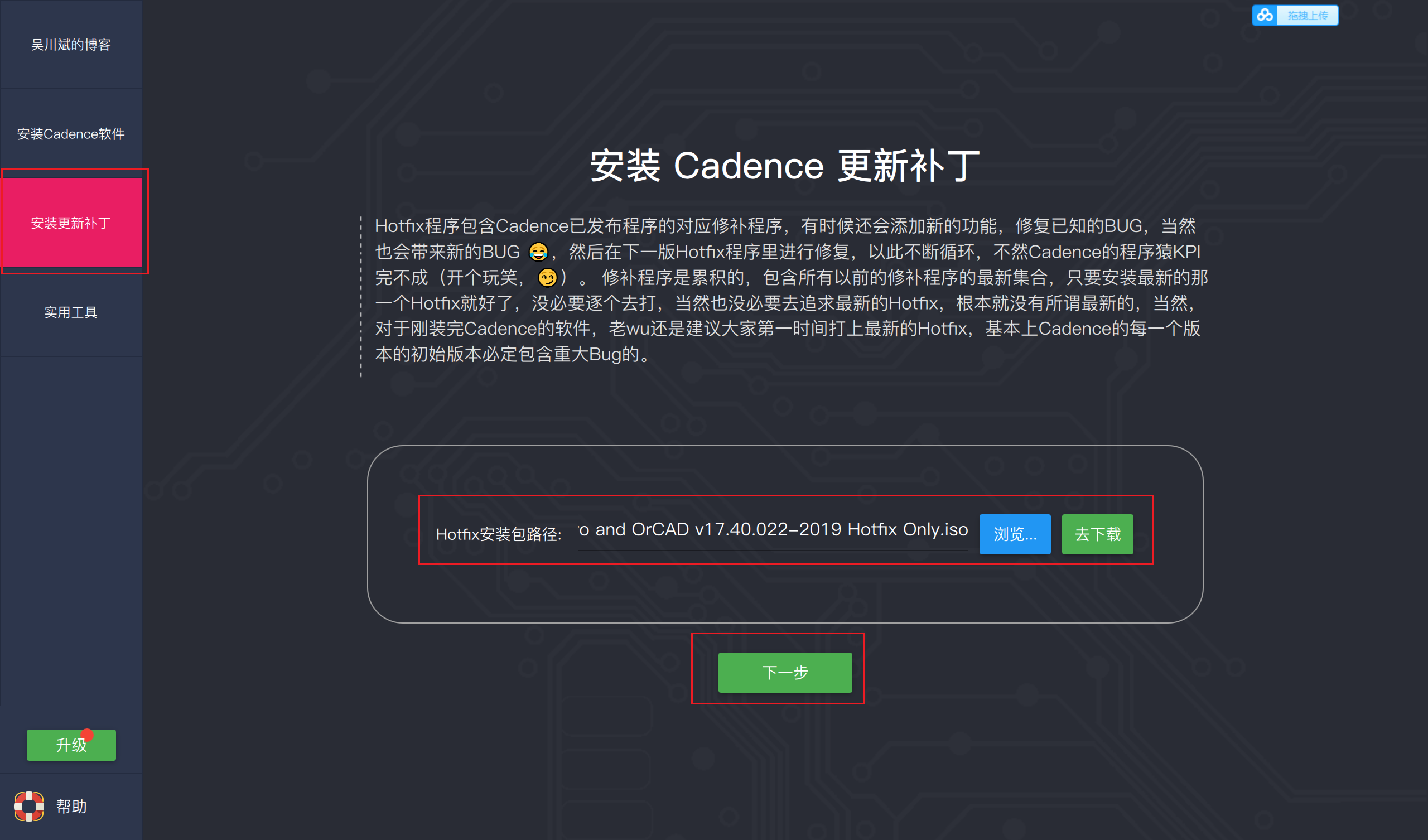 小记 -- cadence安装记录_吴川斌的博客cadence安装-CSDN博客