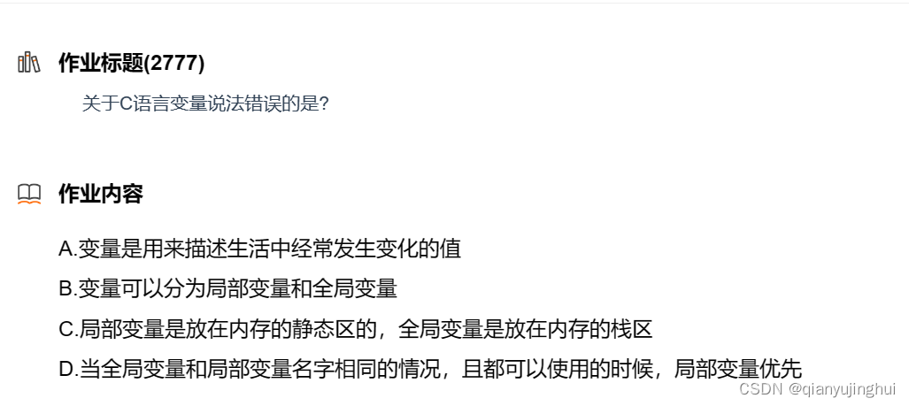 第2讲：c语⾔数据类型和变量 Csdn博客