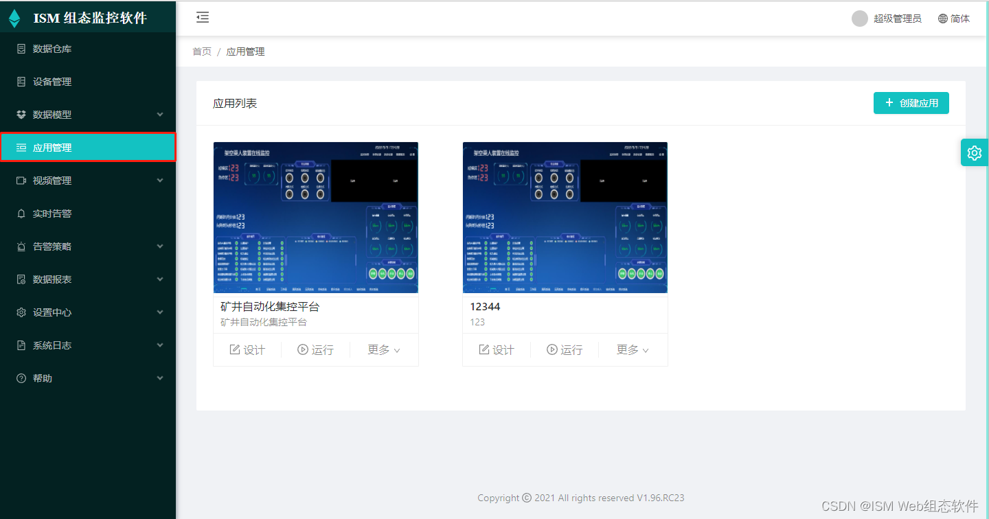 第一节 ISM Web工业可视化组态软件简介_ismctl-CSDN博客
