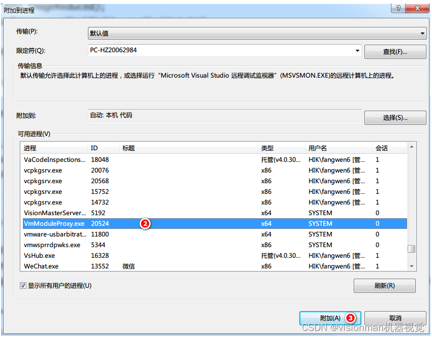 海康visionmaster开发笔记10 集成halcon第三方算子到vm工具箱的方法 Csdn博客