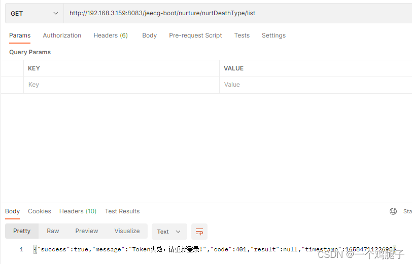 uniapp 发送请求报错401_401是前端还是后端问题-CSDN博客