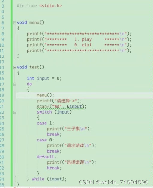 三子棋的编程 Csdn博客