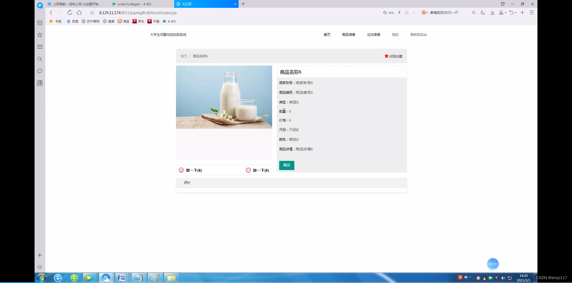 Java毕设项目大学生闲置物品拍卖系统计算机(附源码系统数据库lw) Csdn博客