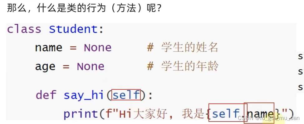 Python中的selfpython 另一个类调用函数需要传入self Csdn博客 