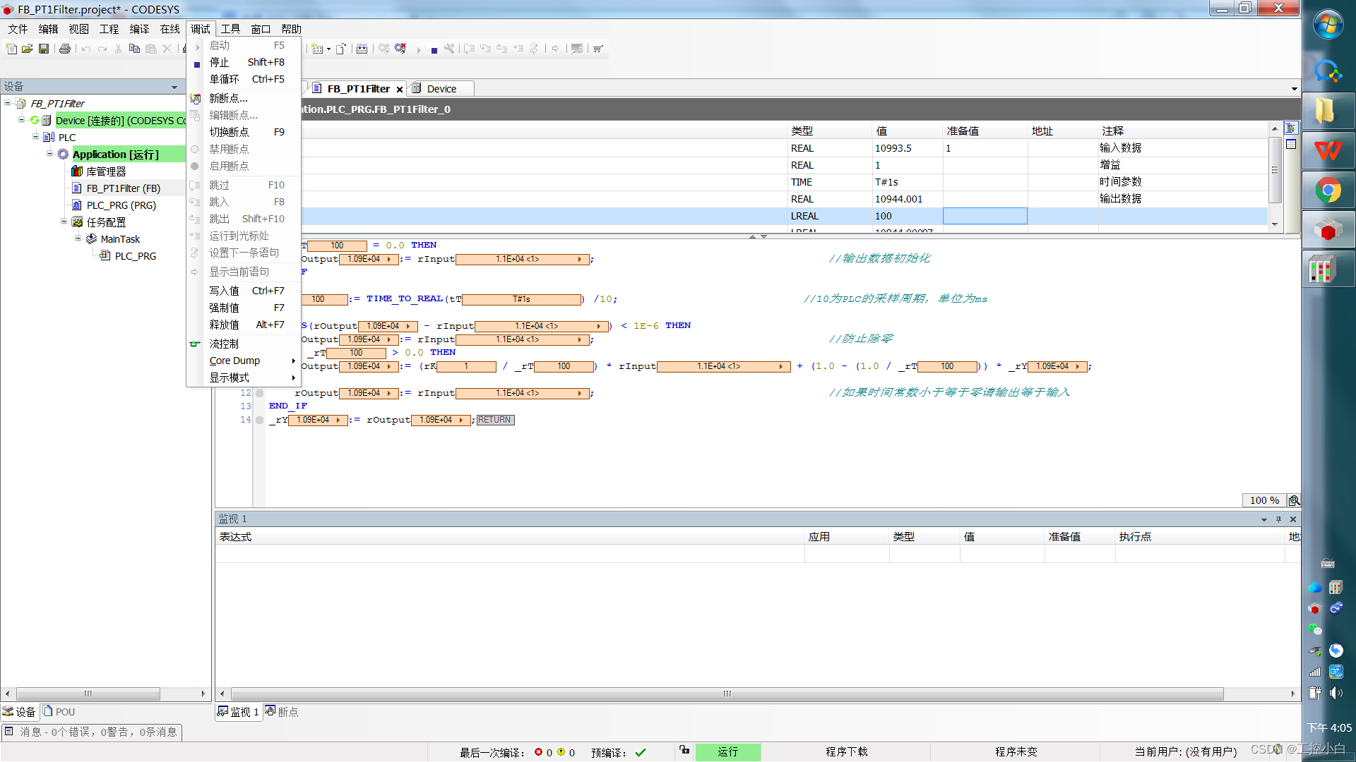 Codesys 入门 模拟调试codesys联机调试 Csdn博客 5761
