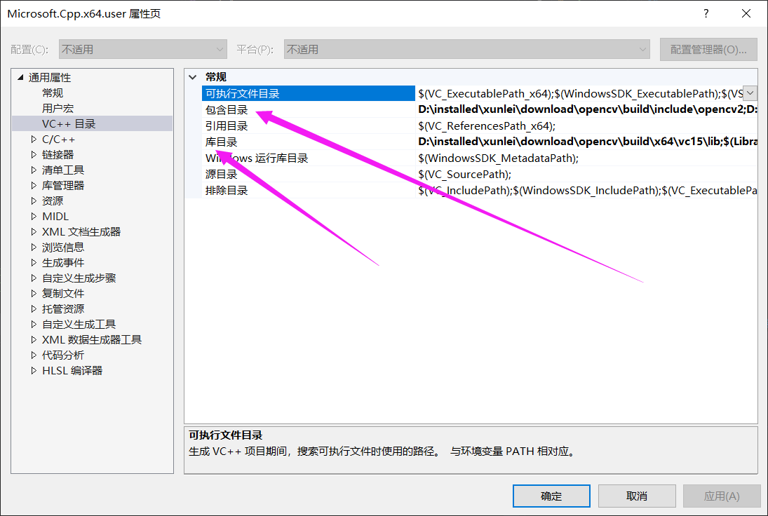 Copencv 配置、常见的问题：无法打开源文件 Opencv2opencvhpp 和 Opencv2trackinghpp 的