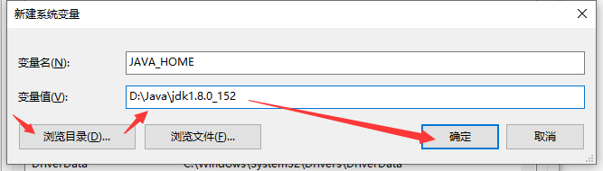 安装Java，并配置环境_jdk-8u152-windows-x64-CSDN博客
