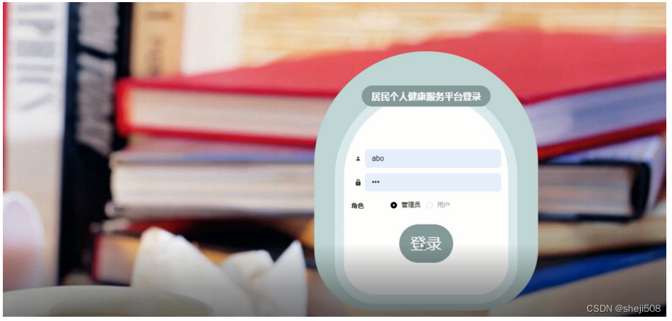 Python Django毕业设计居民个人健康服务平台（程序lwpython毕业设计之医疗服务平台 Csdn博客 2994