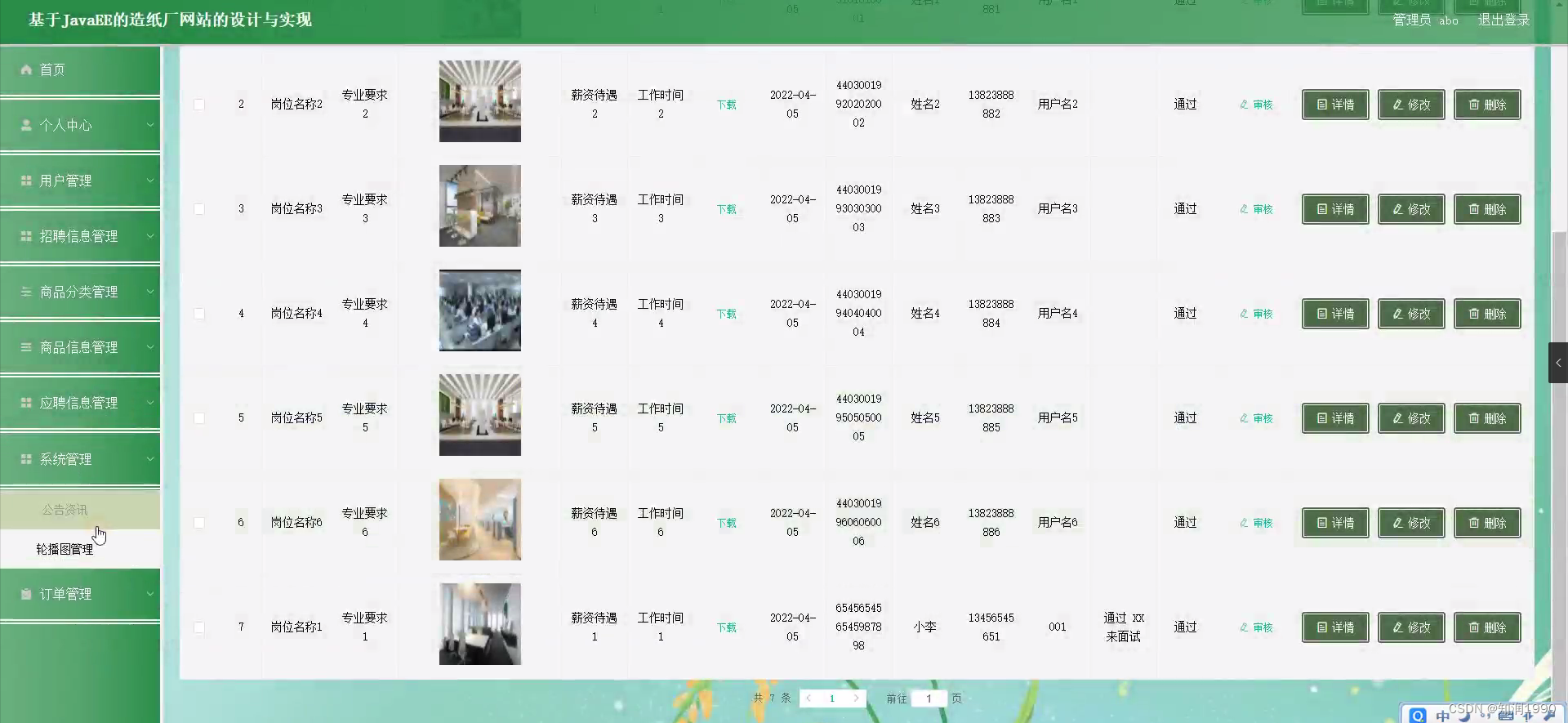 springboot毕设项目基于JavaEE的造纸厂网站的设计与实现057l7（java+VUE+Mybatis+Maven+Mysql）_基于javaee的项目-CSDN博客