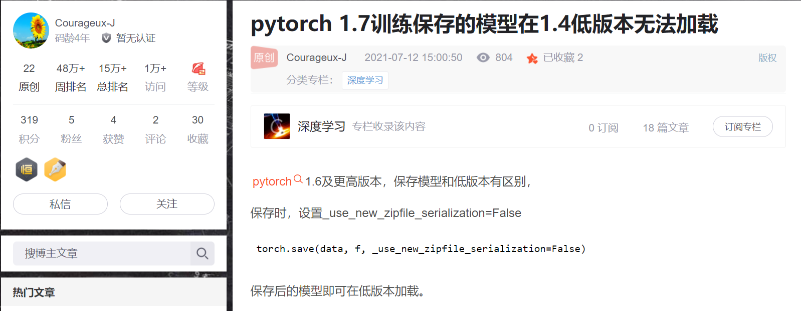 高版本torch训练的模型在低版本torch上无法使用_低版本pytorch能运行高版本的训练·结果吗-CSDN博客