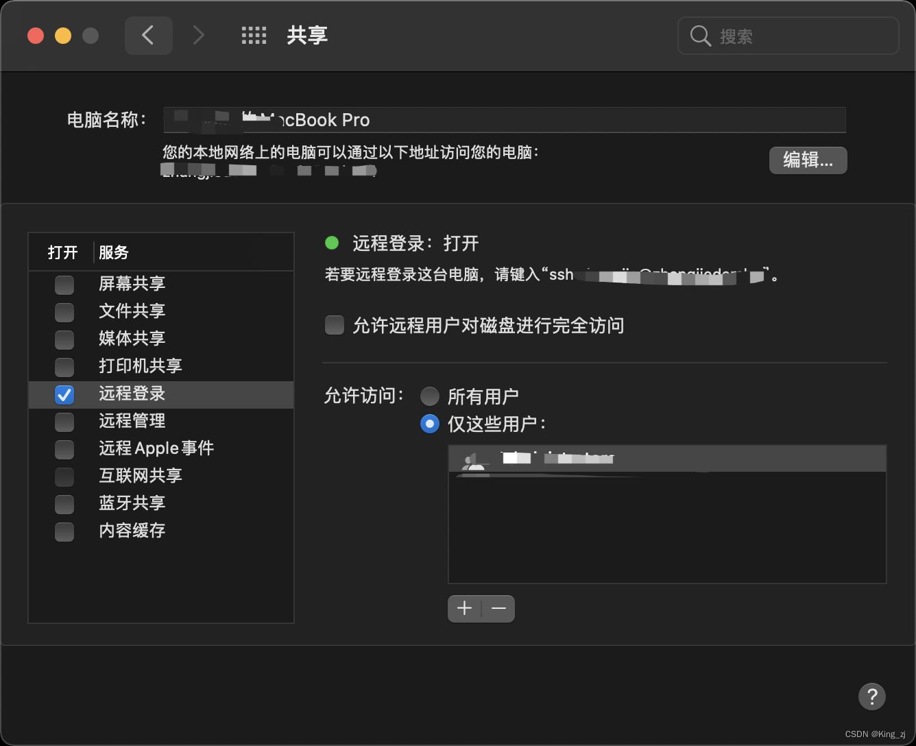 macos 开启sftp服务_mac访问sftp-CSDN博客