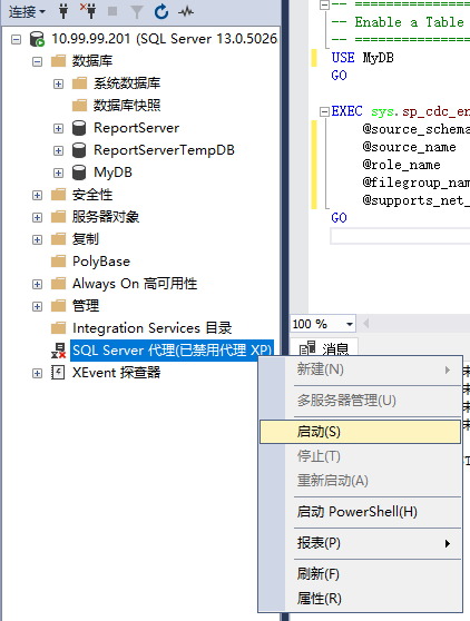 Debezium 抽取sqlserver数据_no maximum lsn recorded in the database; please en-CSDN博客