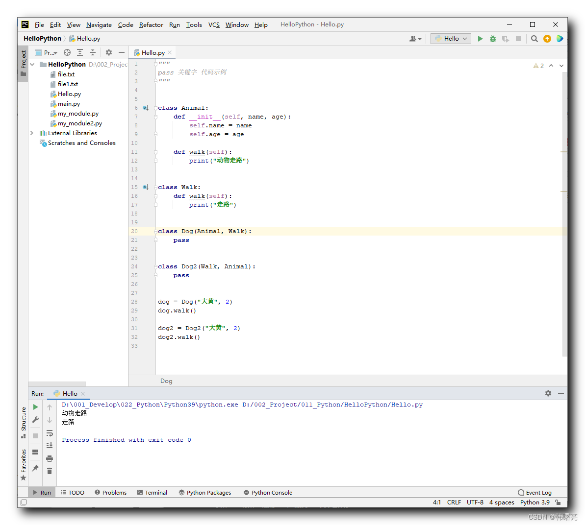 【python】面向对象 继承 ② Pass 关键字用法 多继承优先级 Pass语句中pass的主要作用 Csdn博客