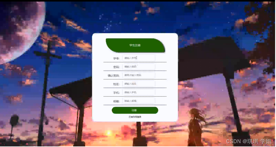 附源码 Python计算机毕业设计高校互联网班级管理系统python班级管理系统 Csdn博客 