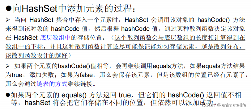 Java容器-CSDN博客