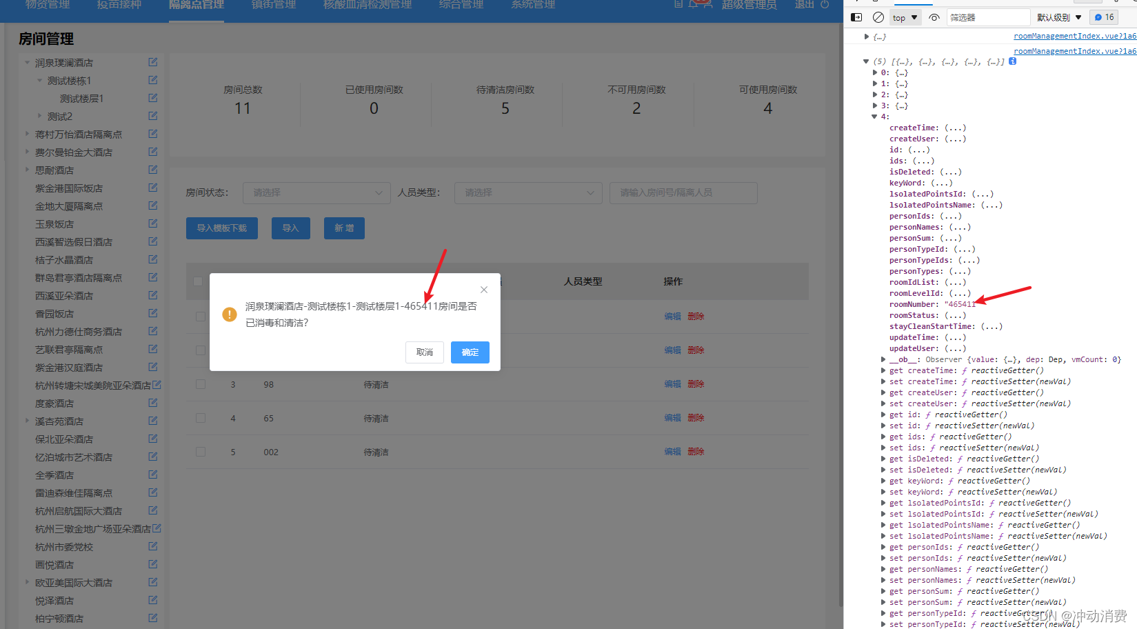 Element Uiconfirm消息提示搭配for Of 使用不能生成多个confirm的问题element Confirm多个