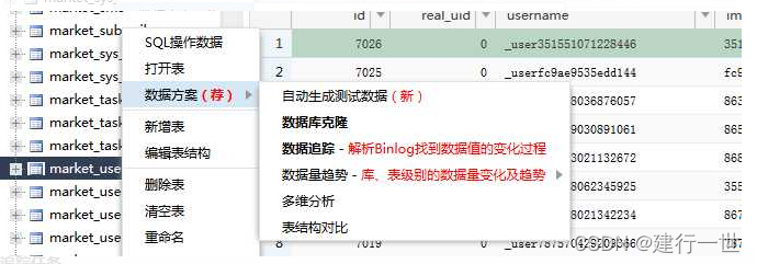 阿里云数据库误删表数据后恢复操作阿里云数据库误删怎么恢复 Csdn博客 3139