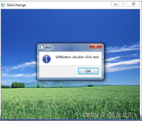 QT 界面实现简单换肤功能_qt 皮肤-CSDN博客