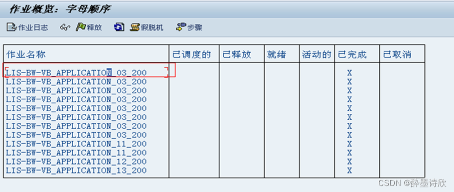 BW MM数据源介绍及数据初始化步骤_sap bw-CSDN博客