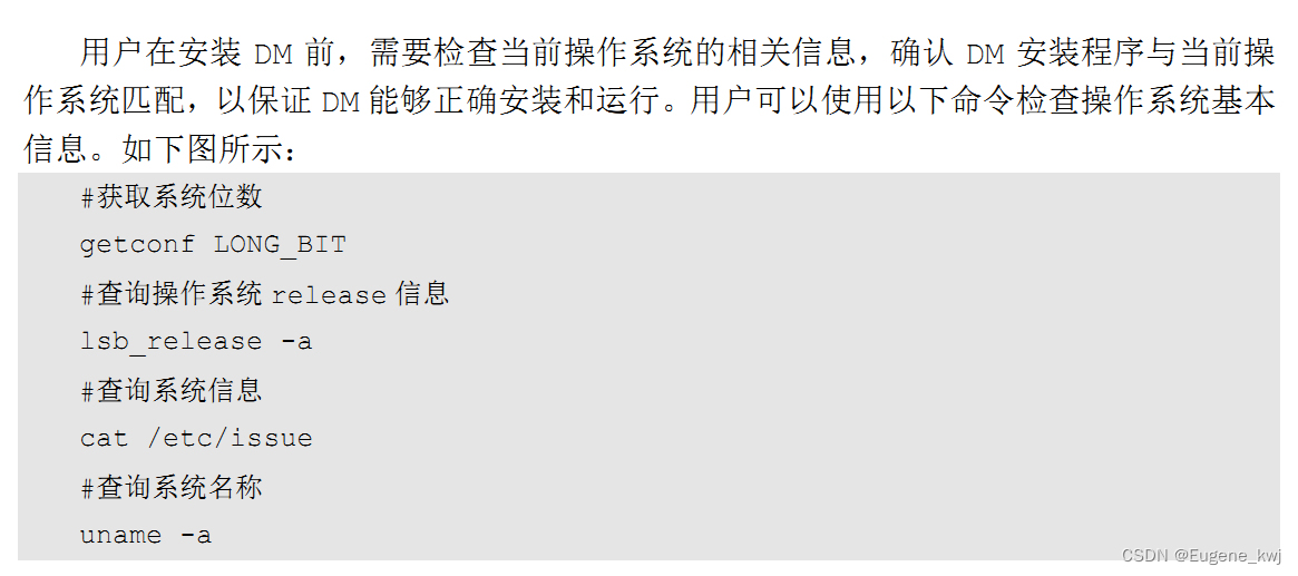 国产达梦数据库（dm）安装教程及使用达梦数据库教程 Csdn博客