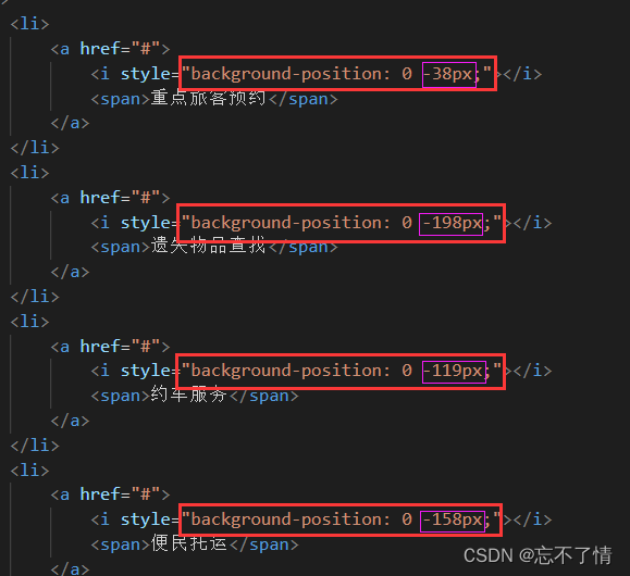 HTML中背景精灵效果是如何实现的？_背景精灵练习html-CSDN博客