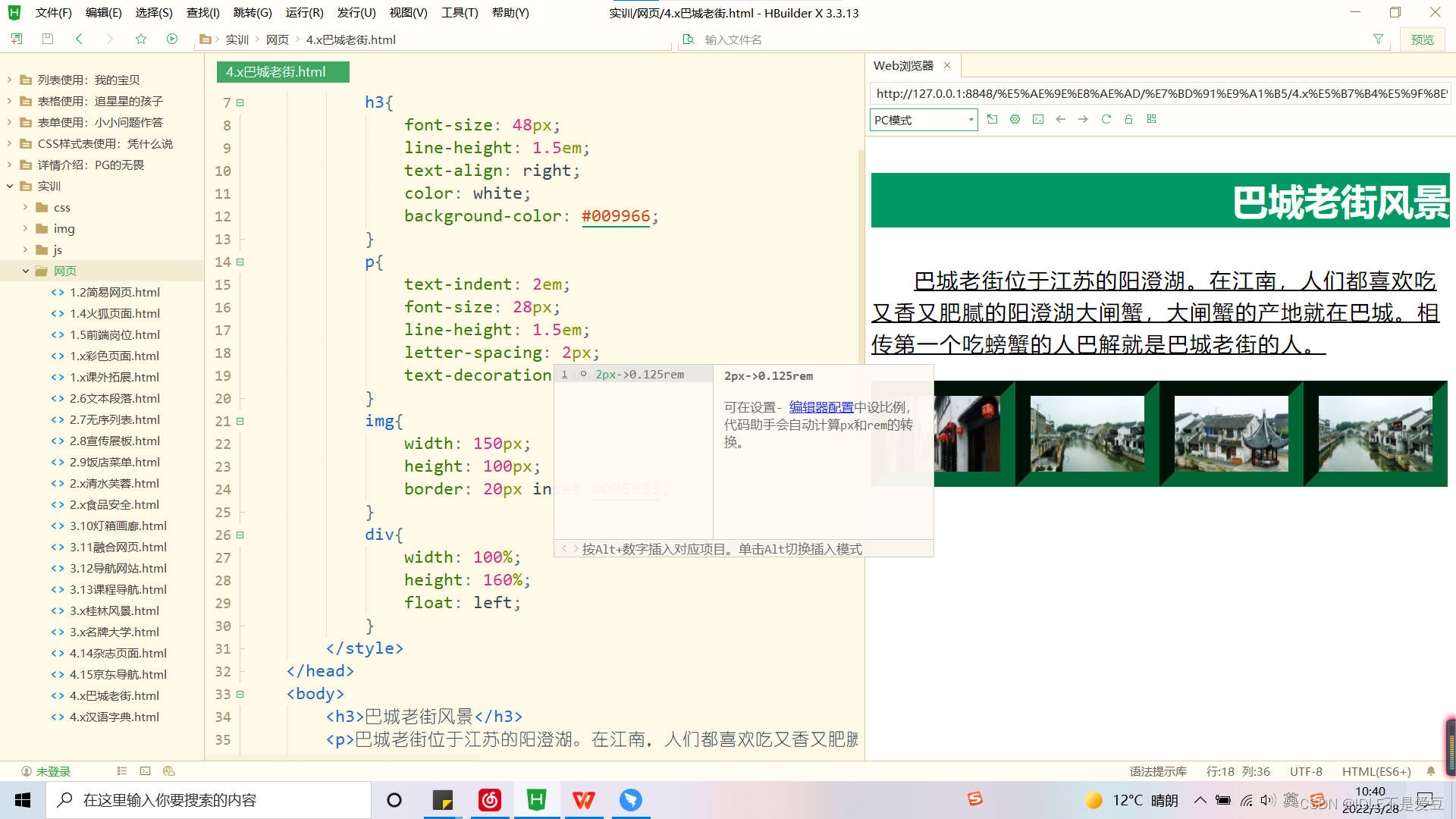Web前端开发技术实验与实践(第三版)储久良编著 课外拓展训练42 巴城老街风景设计巴城老街风景页面htmlidle不是爱豆的博客 Csdn博客 1351
