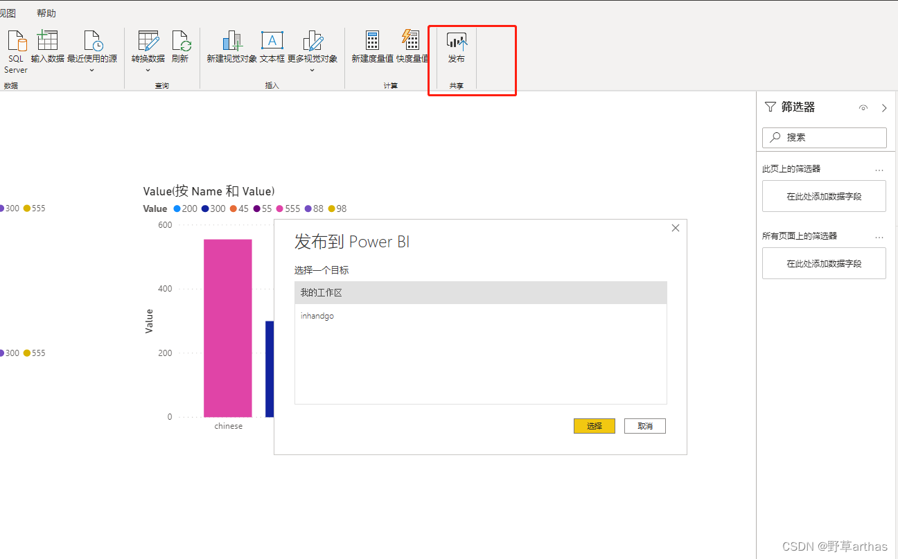 微软的PowerBi调研及研发测试笔记_power bi测试-CSDN博客