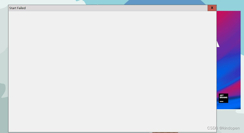 IntelliJ IDEA 打开弹出空白对画框Start Failed 解决办法_idea打开后显示start failed-CSDN博客