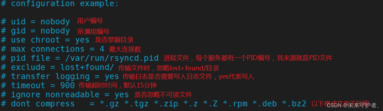 ssh、rsync服务学习笔记_systemctl start rysncd-CSDN博客